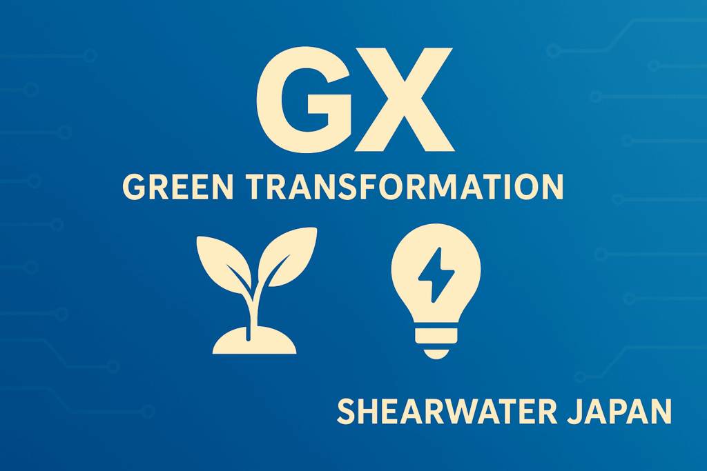 GXとは？Green Transformation：グリーントランスフォーメーションについてわかりやすく簡単に解説 - 14年以上の実績 ...
